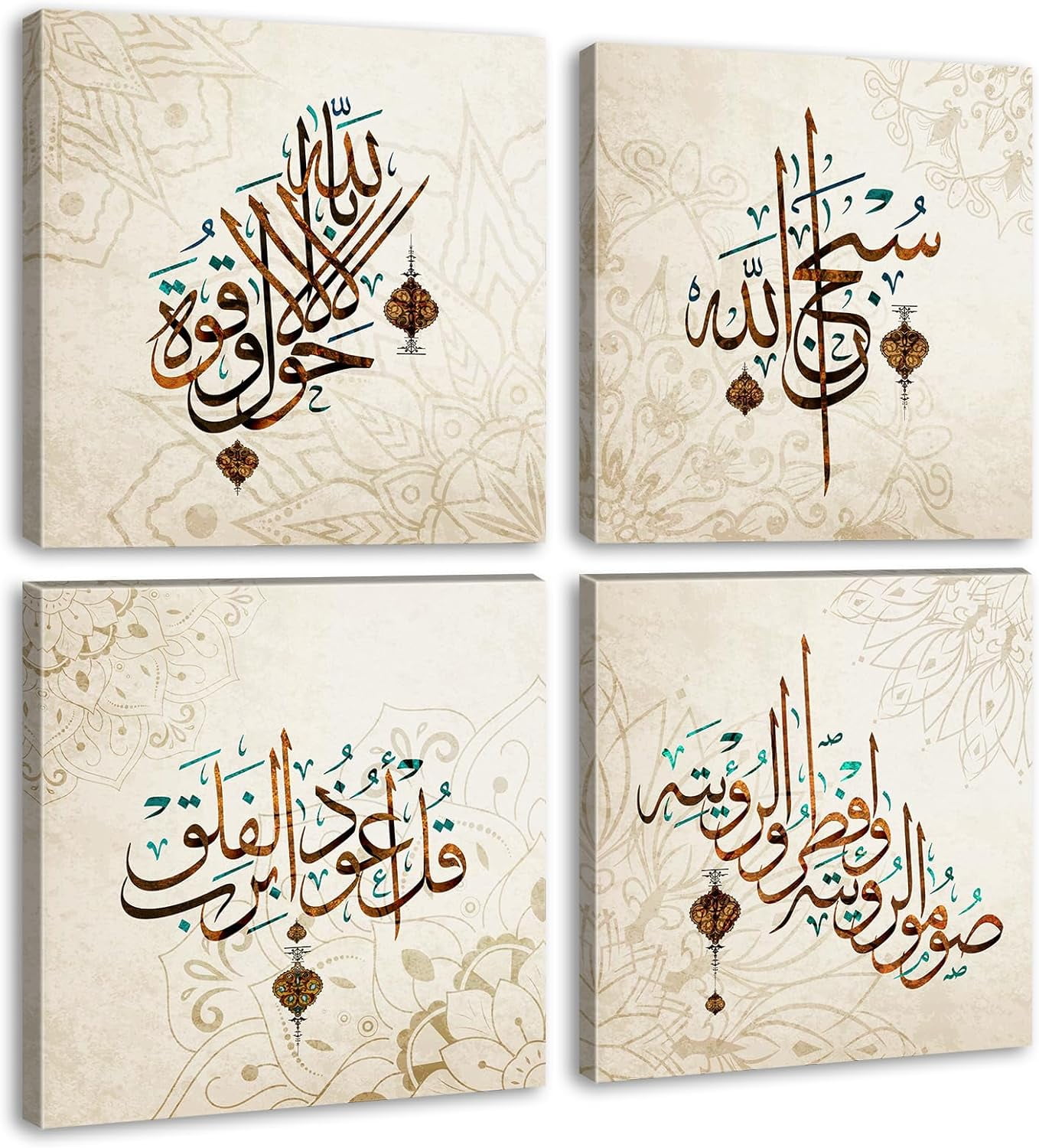 Islamic Canvas Wall Decor - Eid Decor,Mini Quran Arabic Calligraphy ...