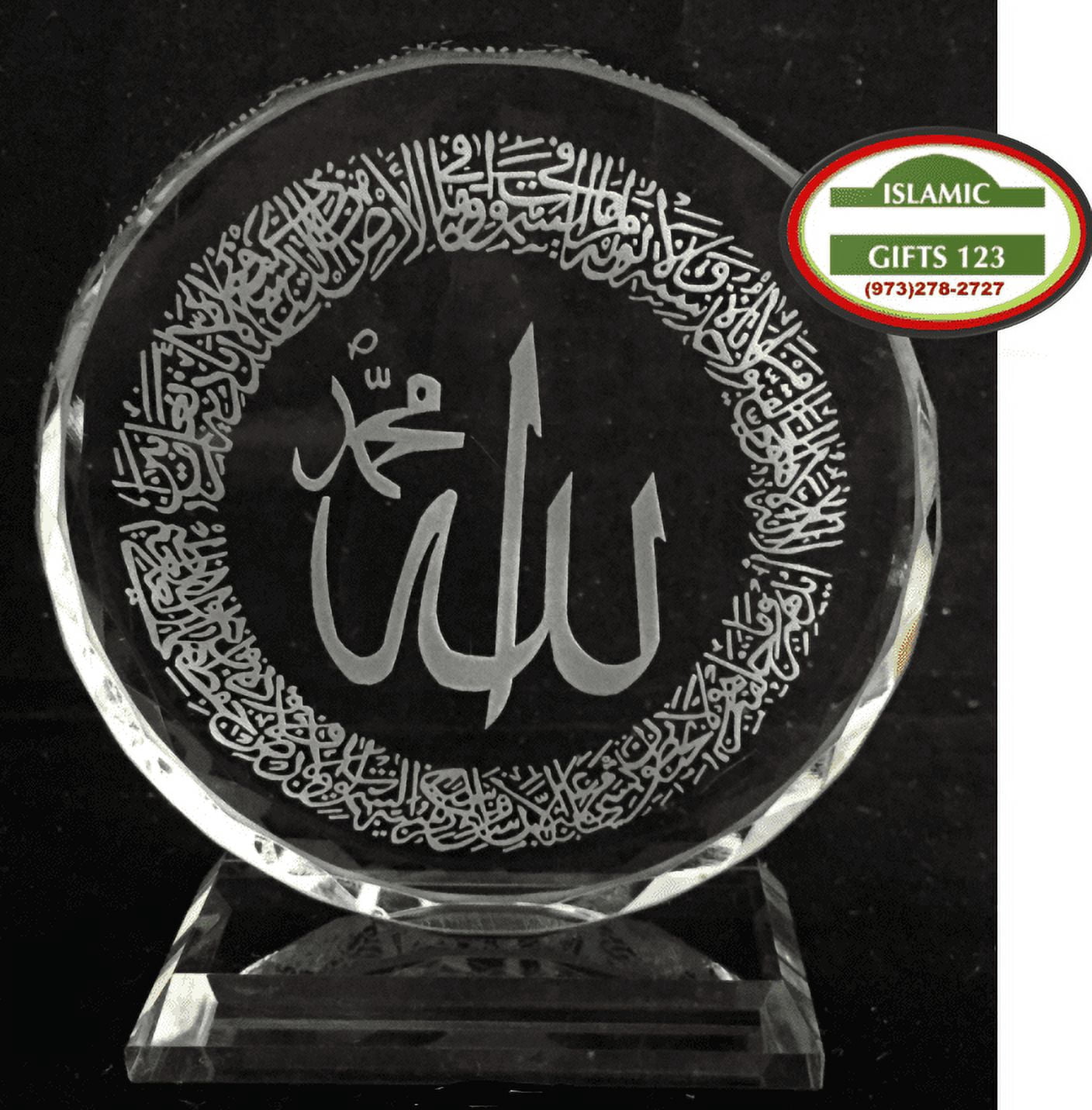 Islamic Crystal Frame [3 Pack]Round Trophy AYATUL KURSI Islamic Wall ...