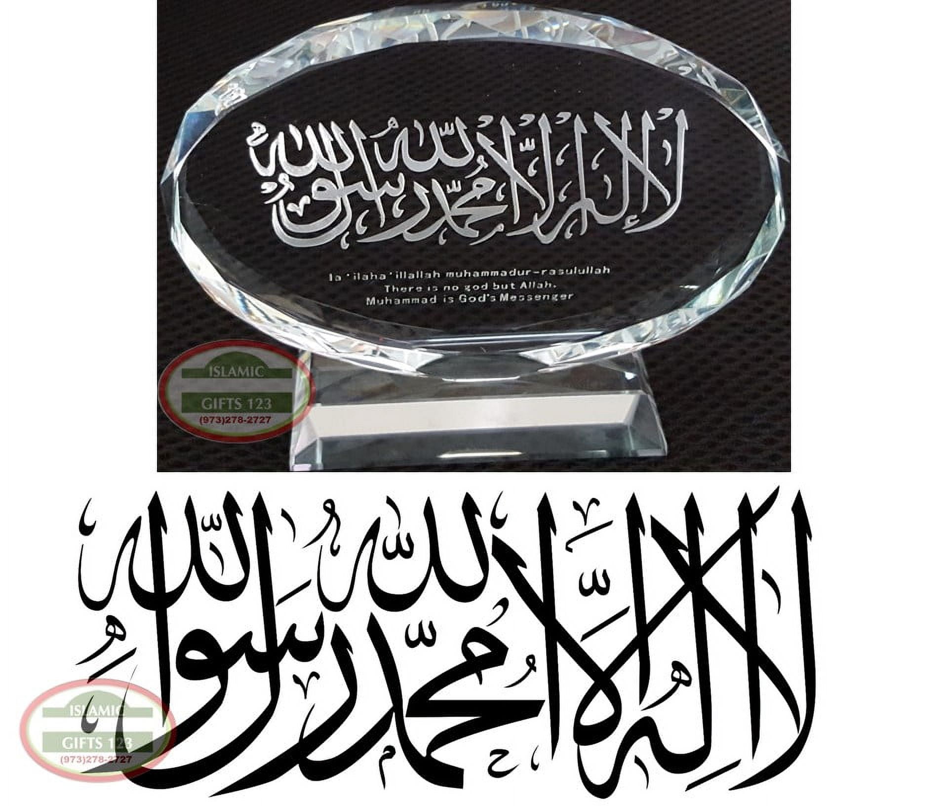 Islamic Crystal Frame Trophy(2Pack) Allah Islamic Wall Decoration ...