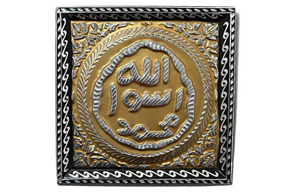 Islamic Eid Gift Muhr-e-Saadet or Muhr-e-Sarif Seal/Stamp of Prophet ...