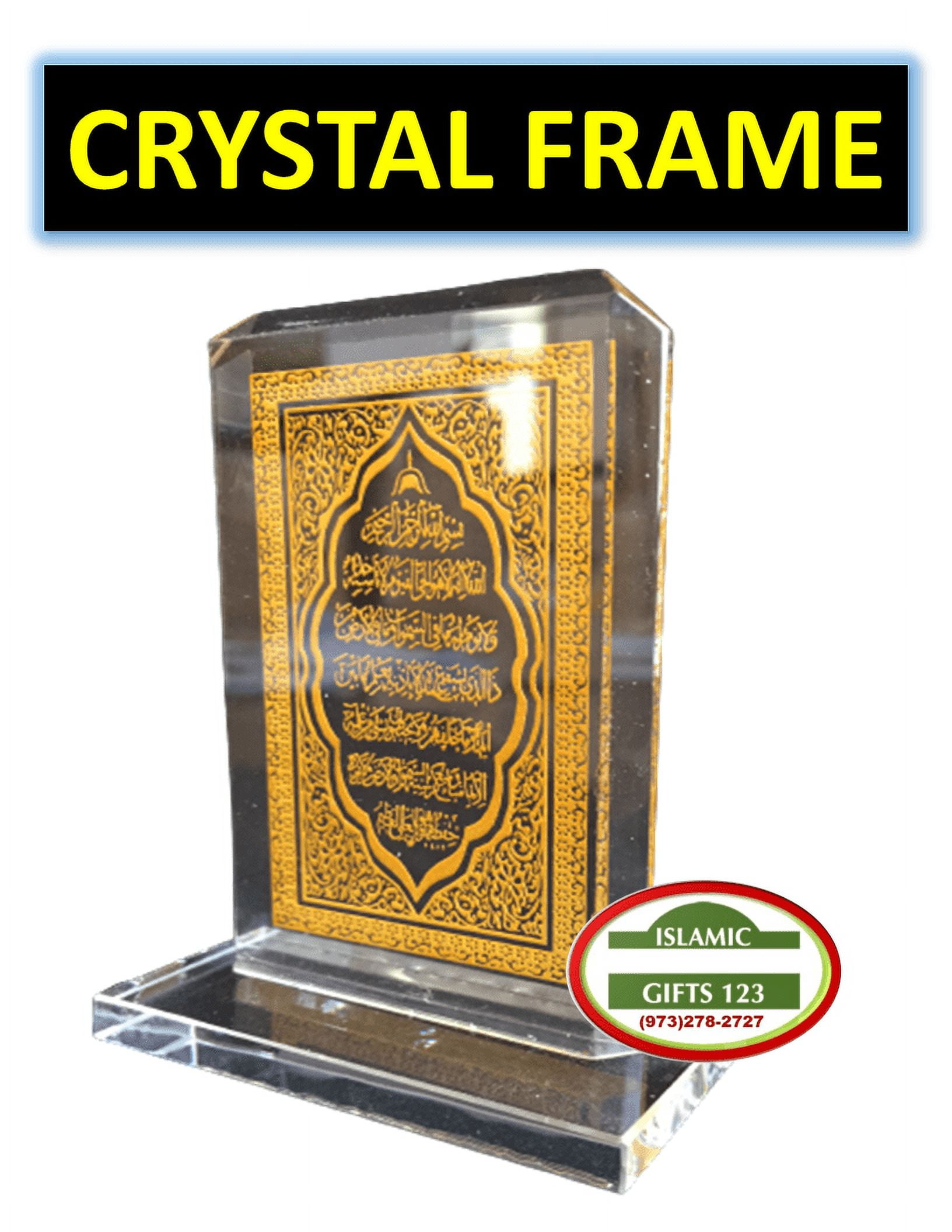 Islamic Gifts Crystal Ayat Kursi (2 Pack) Small Quran Frame Islamic ...