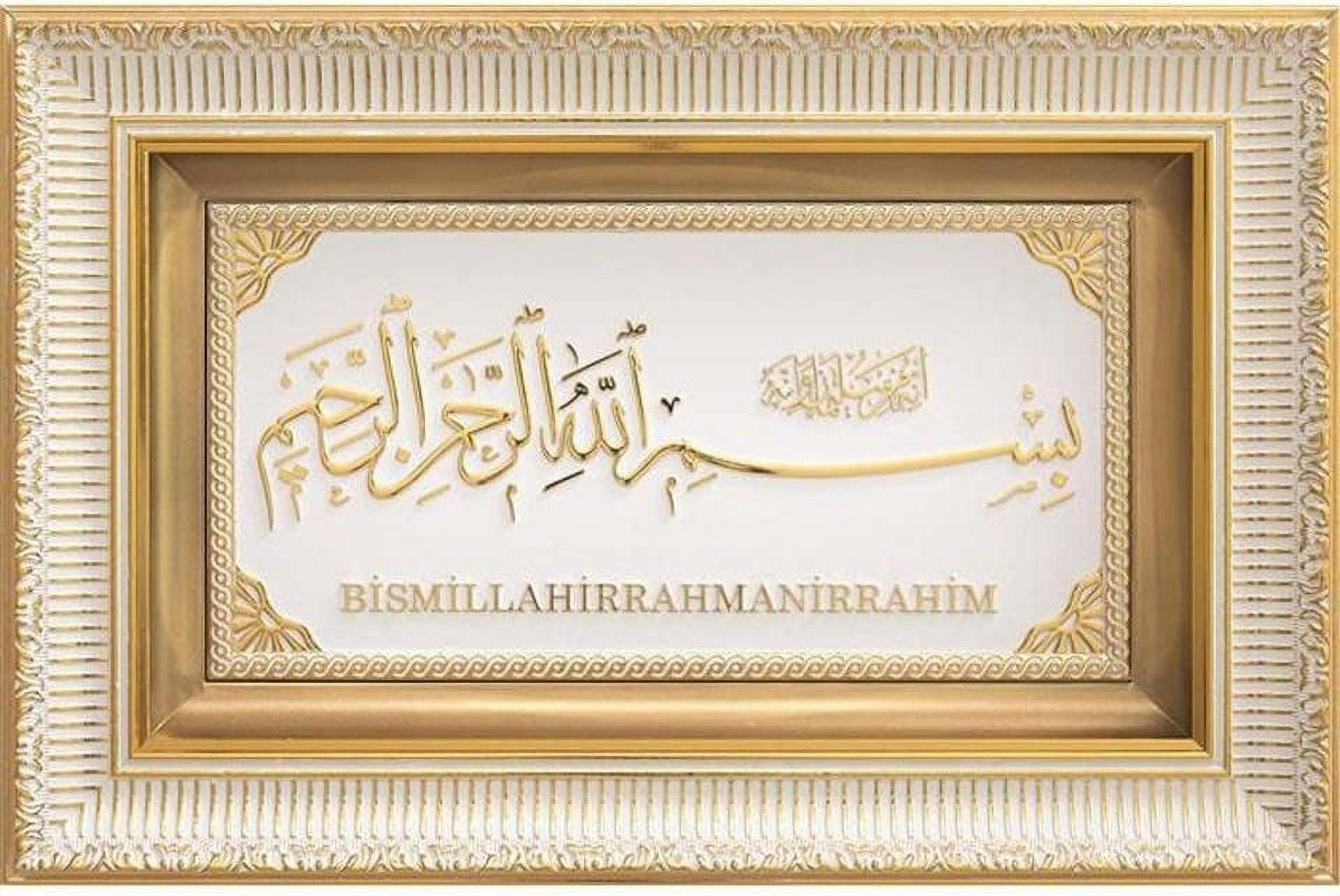 Islamic Home Decor Large Framed Hanging Wall Art Muslim Gift Bismillah ...