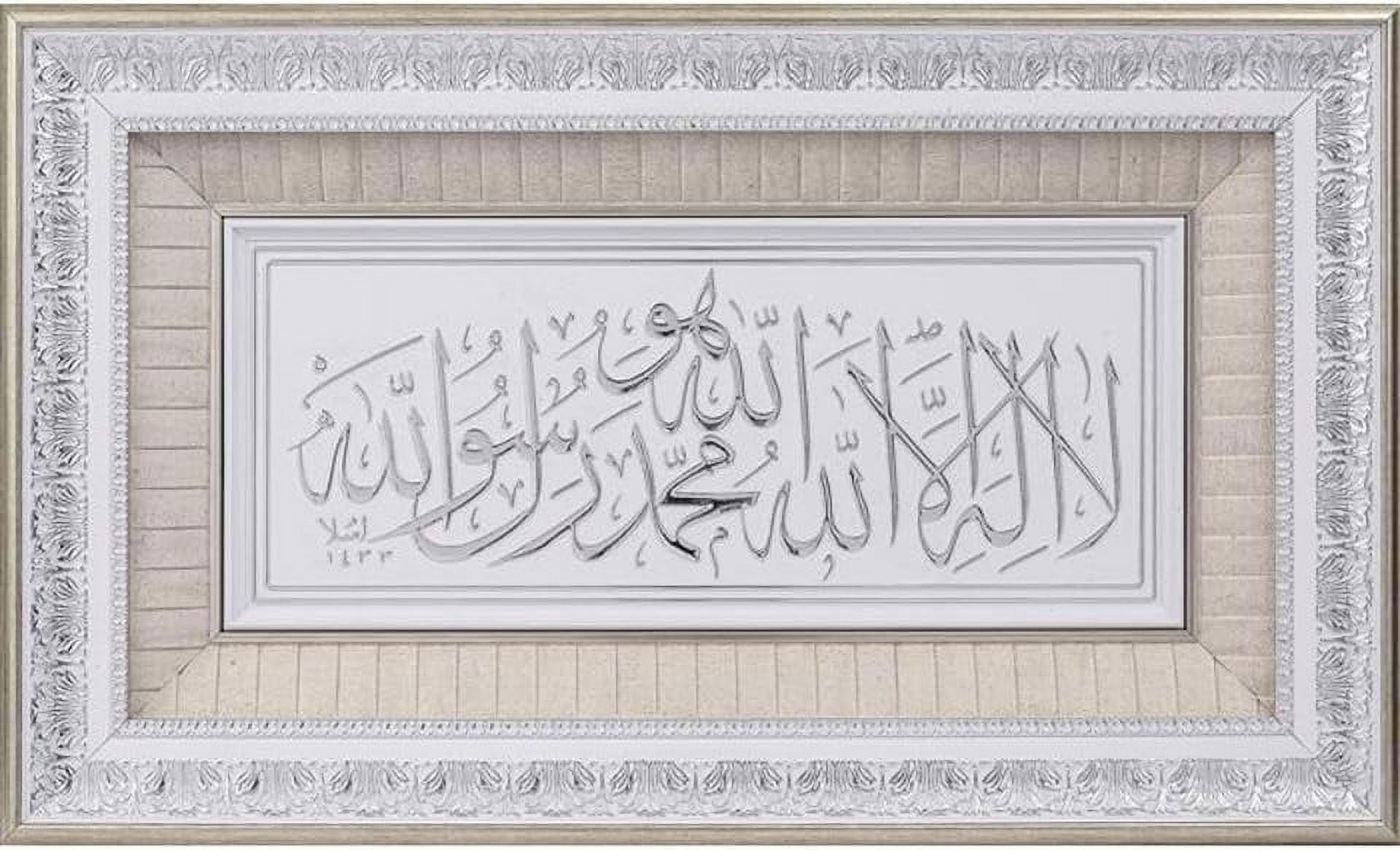 Islamic Home Large Framed Hanging Wall Art Tawhid x 76cm 0861 (Silver ...