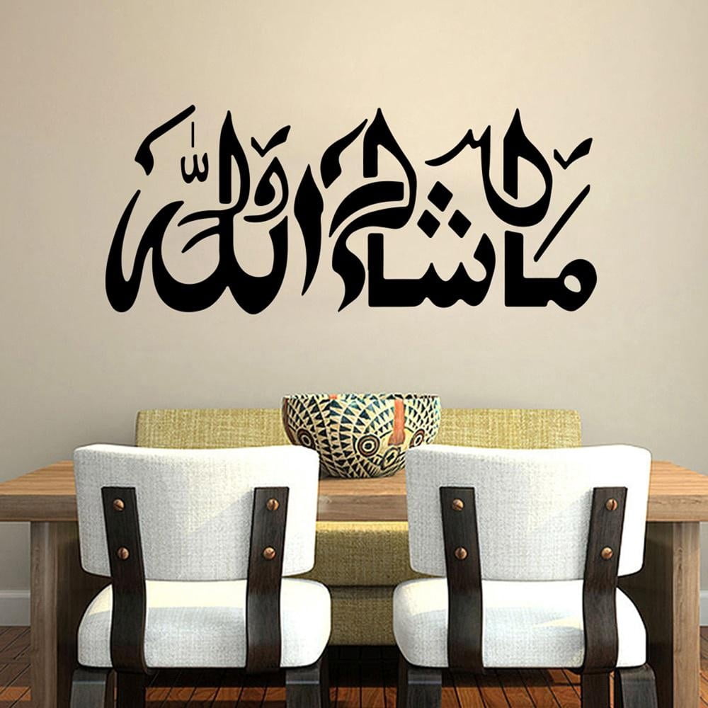 Islamic Mashallah Wall Sticker Muslim Allah Islamic Religion Wall ...
