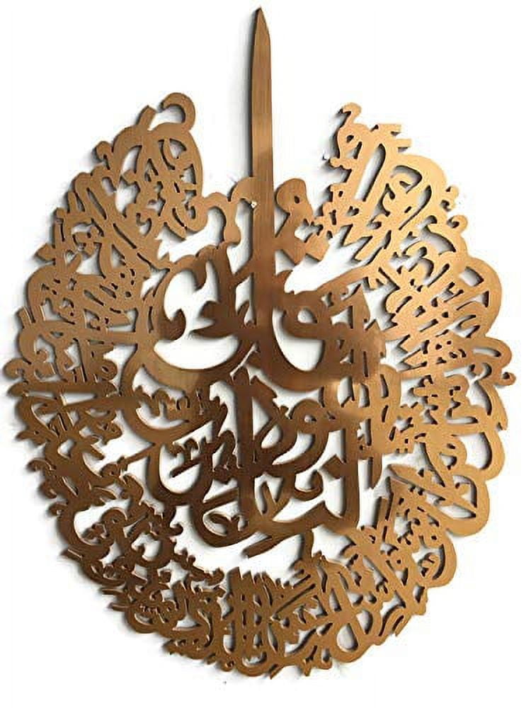 Islamic Modern Wall Art Decor Qul Al Naas an-Naas Chapter 114 - Surah ...