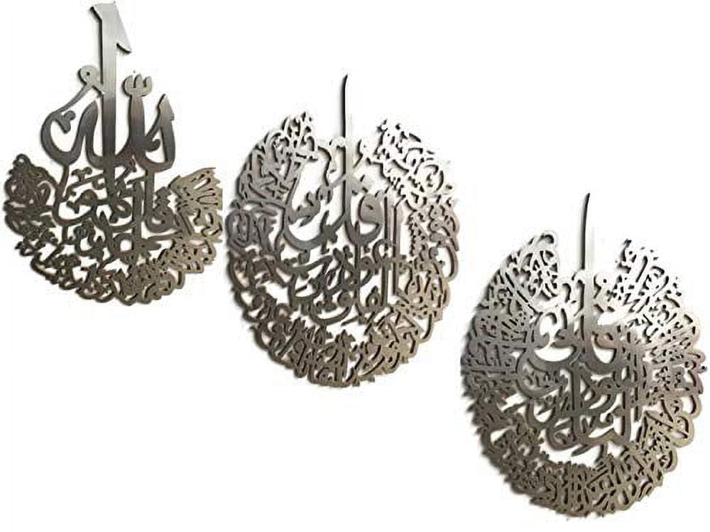 Islamic Modern Wall Art Decor Qul Al Naas an-Naas Chapter 114 - Surah ...