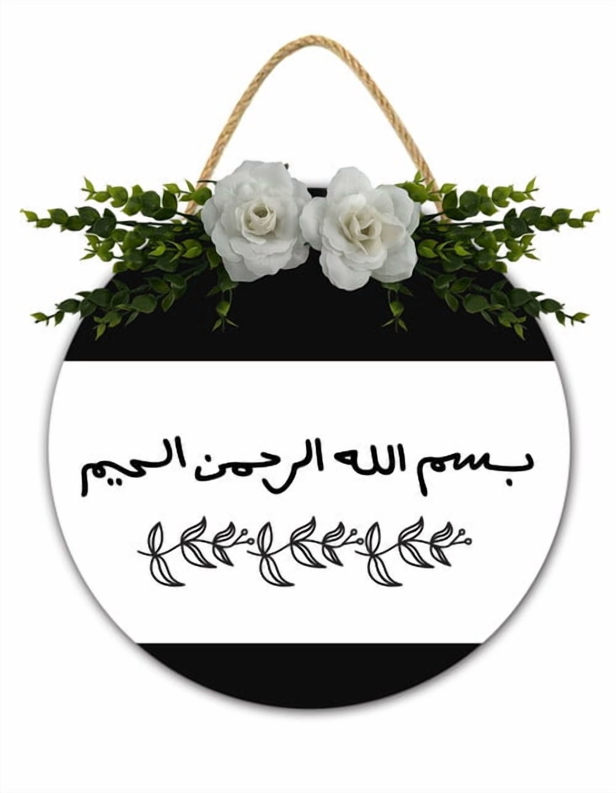 Islamic Prayer Sign Ramadan Decor Muslim Housewarming Gift Arabic ...