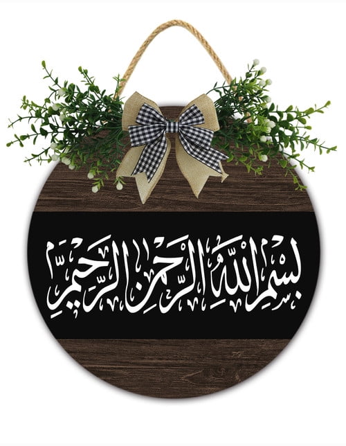 Islamic Prayer Sign Ramadan Decor Muslim Housewarming Gift Arabic ...