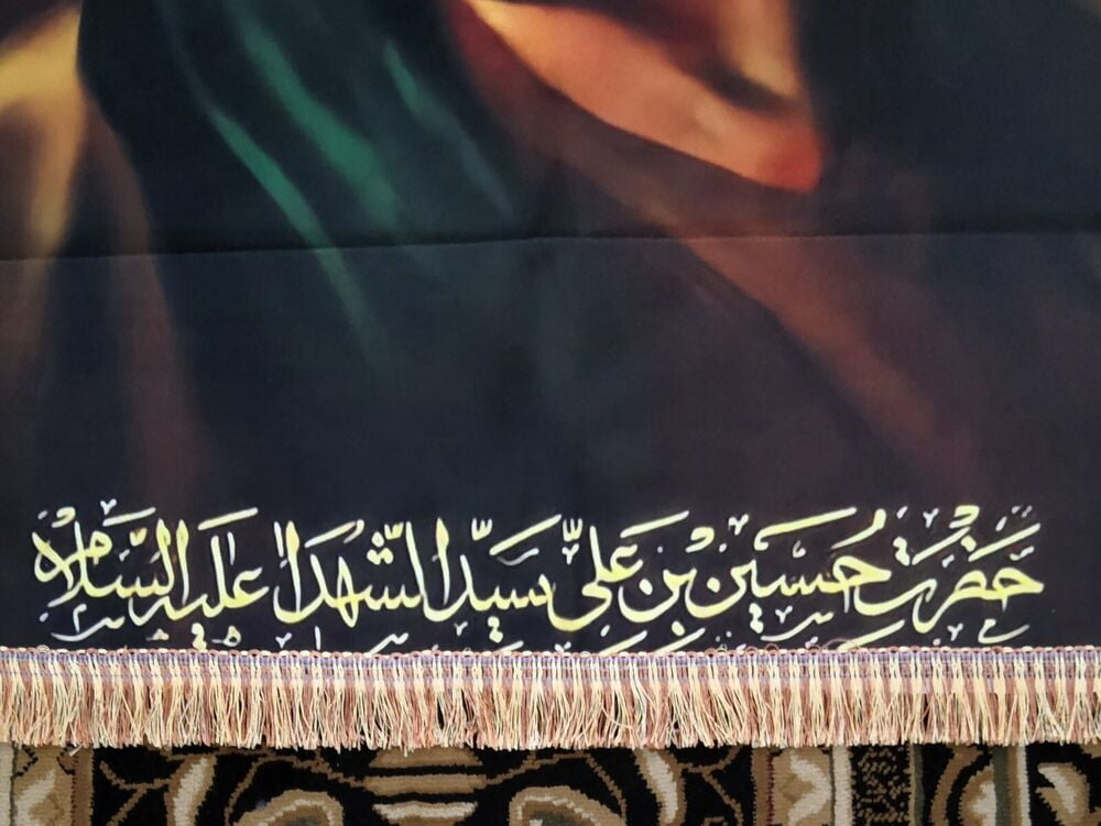 Islamic Shia Wall hangings Tapestry Fabric - Imam Hussain(SA) 39x 27 In ...