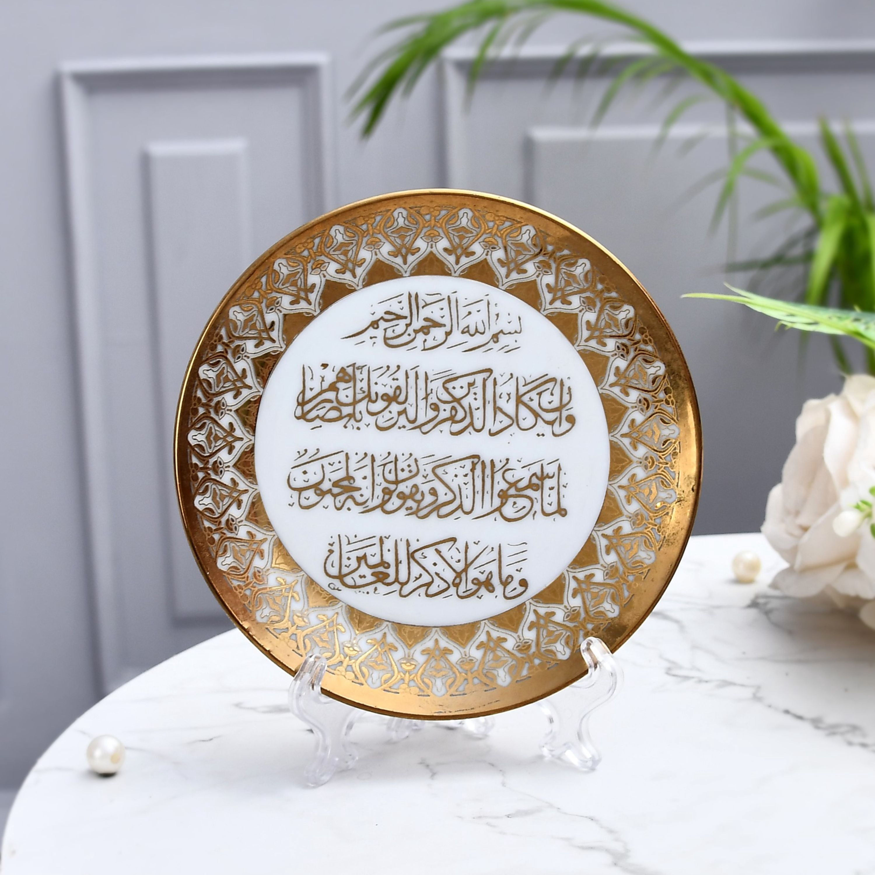 Islamic Showpiece Metal Plate Plaque with Stand, Printed with Surah Al ...
