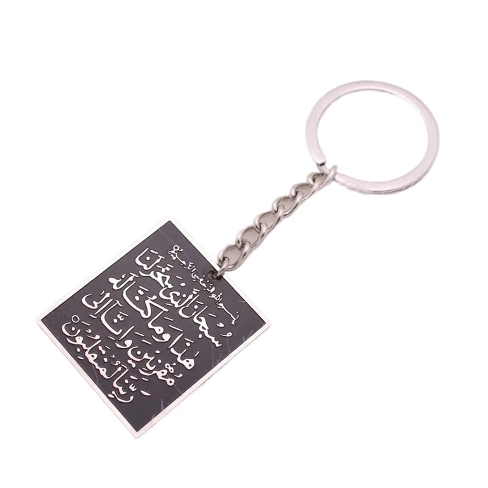 Islamic Travel Car Keychain Arabic Ayatul Kursi & Dua al Safar Engraved ...
