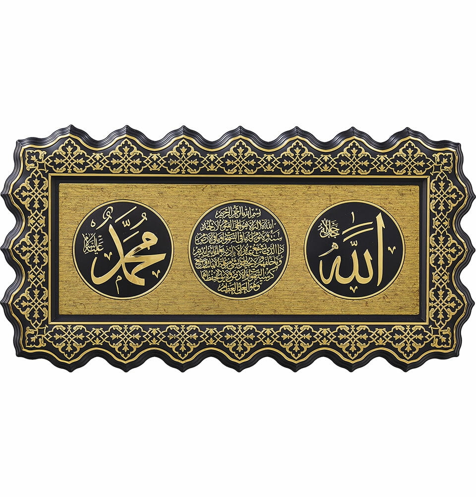 Islamic Turkish Decor Wall Plaque Gold 27 x 52cm Ayatul Kursi Allah ...