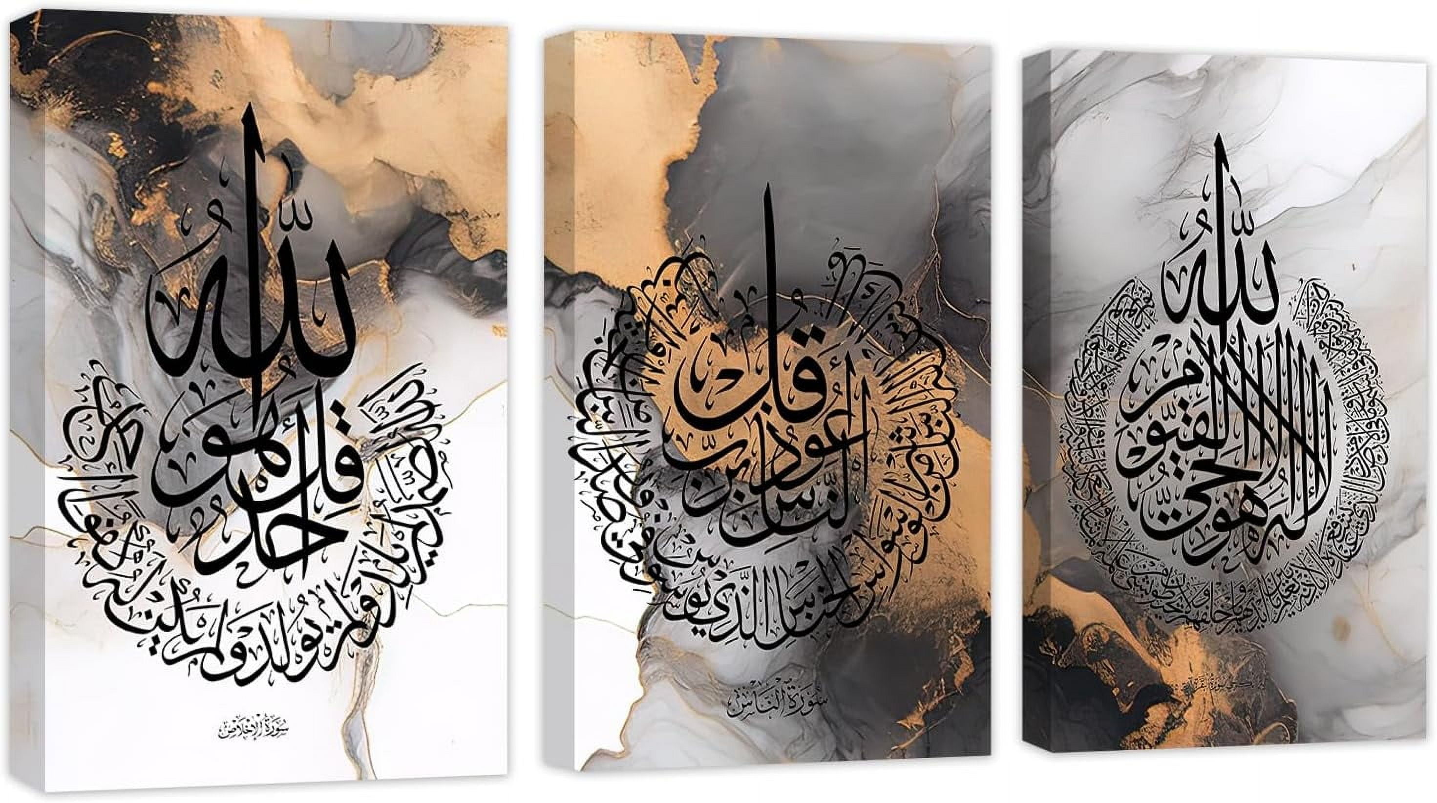 Islamic Wall Art 3 Pieces Allah Ayatul Kursi Wall Decor Arabic ...