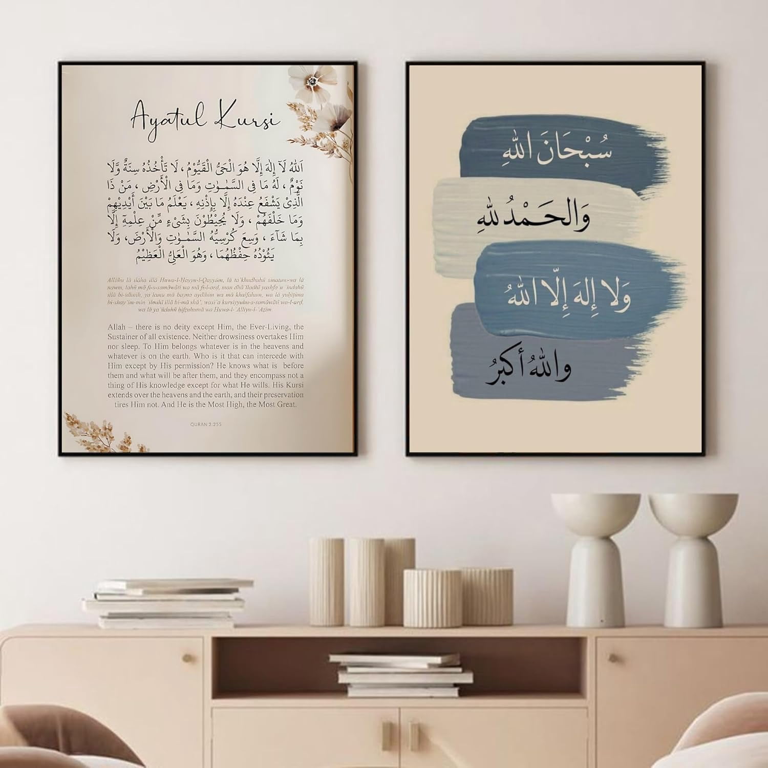 Islamic Wall Art Frames 33 x 43 cm Set of 2 Ayatul Kursi Calligraphy ...