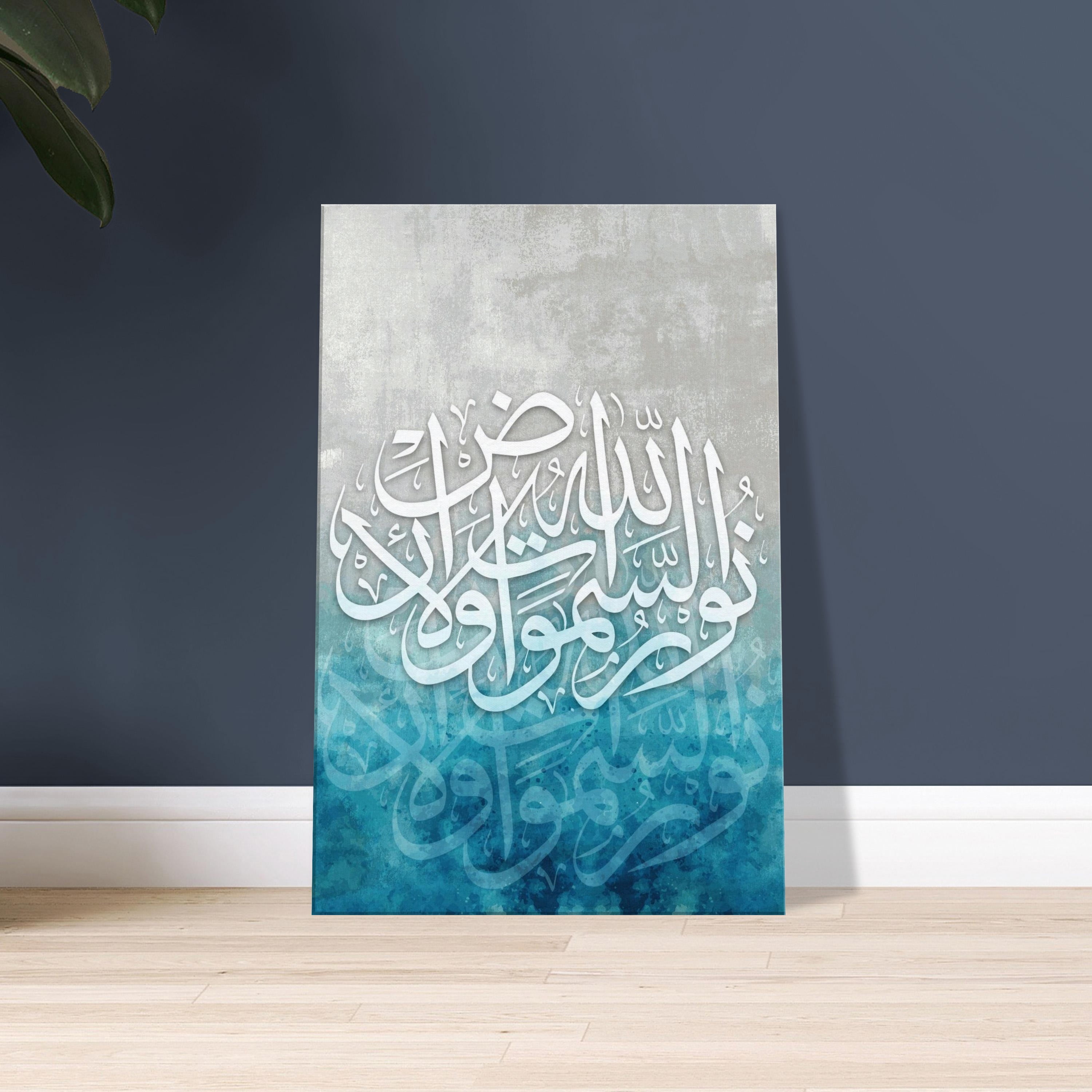 Islamic Wall Art | Light of the Heavens & Earth Ayat | Arabic ...