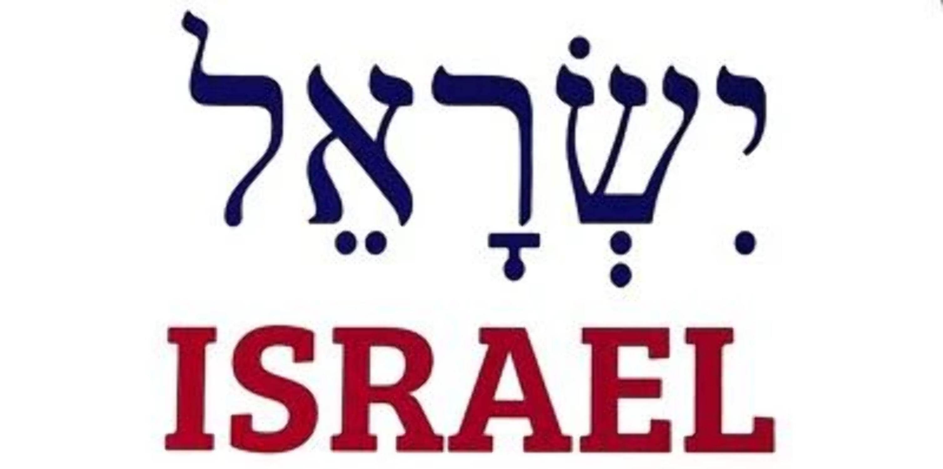 Israel ????? American Hebrew Jewush Israeli Vinyl Decal Bumper Sticker ...