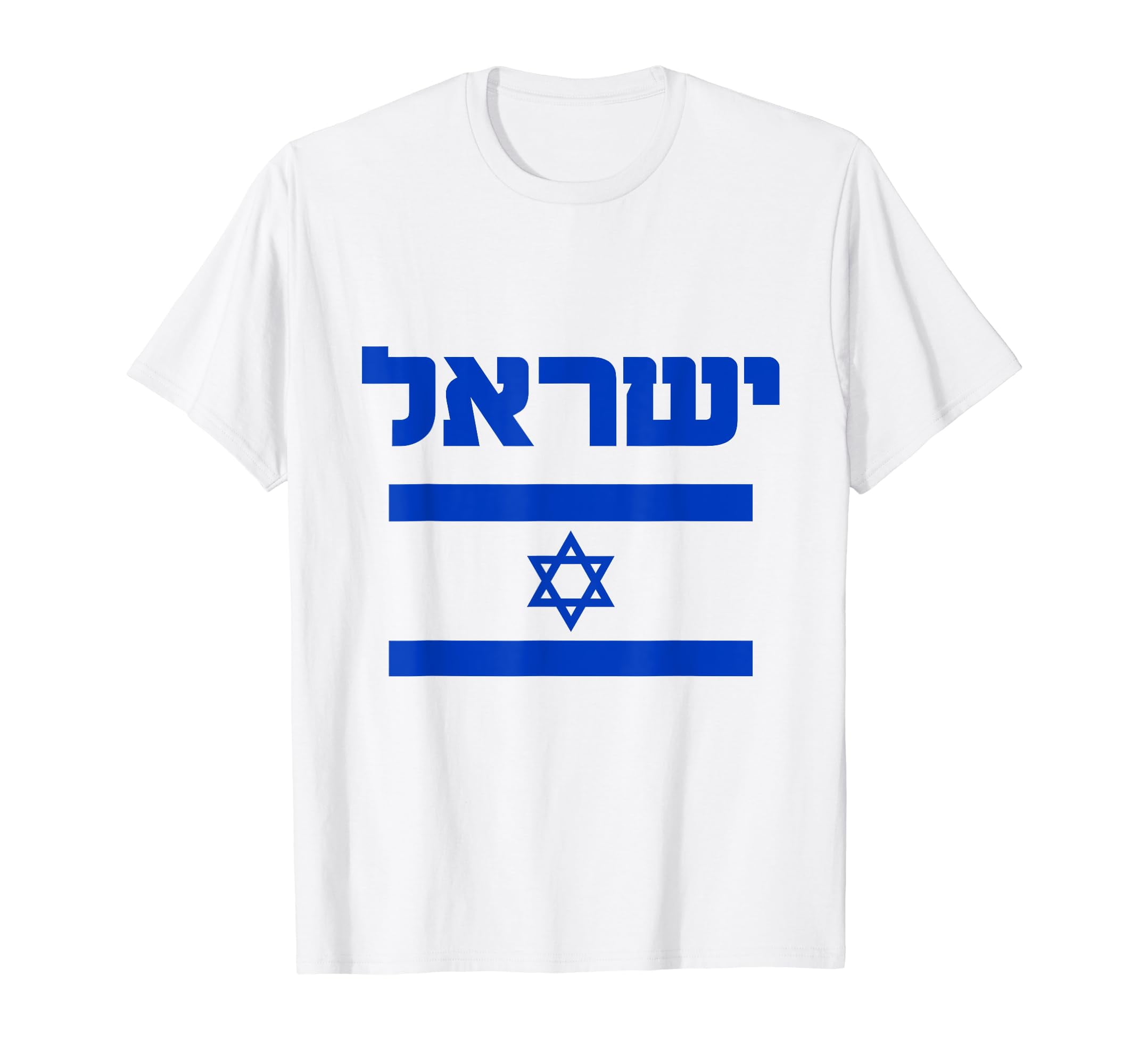 Israel Flag Shirt Proud Country of Israel Lover Hebrew White T-Shirt ...