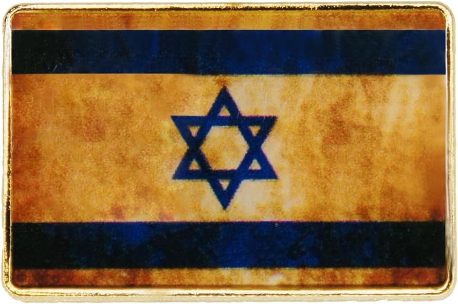 Israel Glossy Flag Lapel Pin with Magnetic Back - Officially Licensed ...