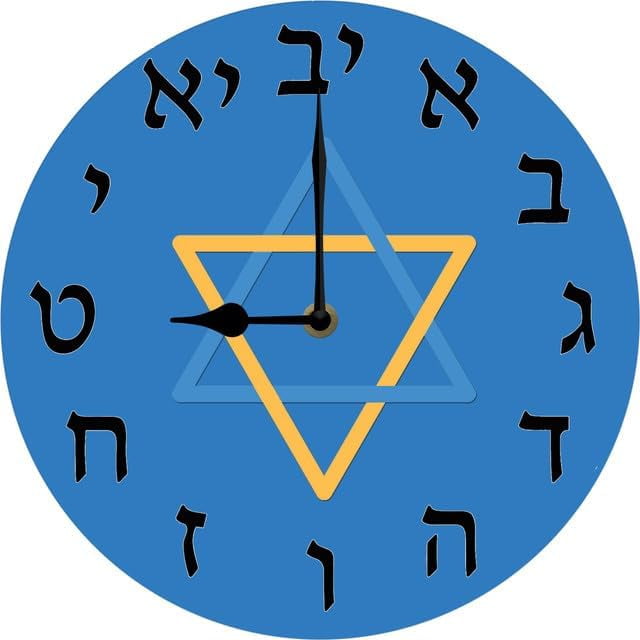 Israel Wall Clock Jewish Wall Clock Hebrew Decor Passover Holiday Home ...