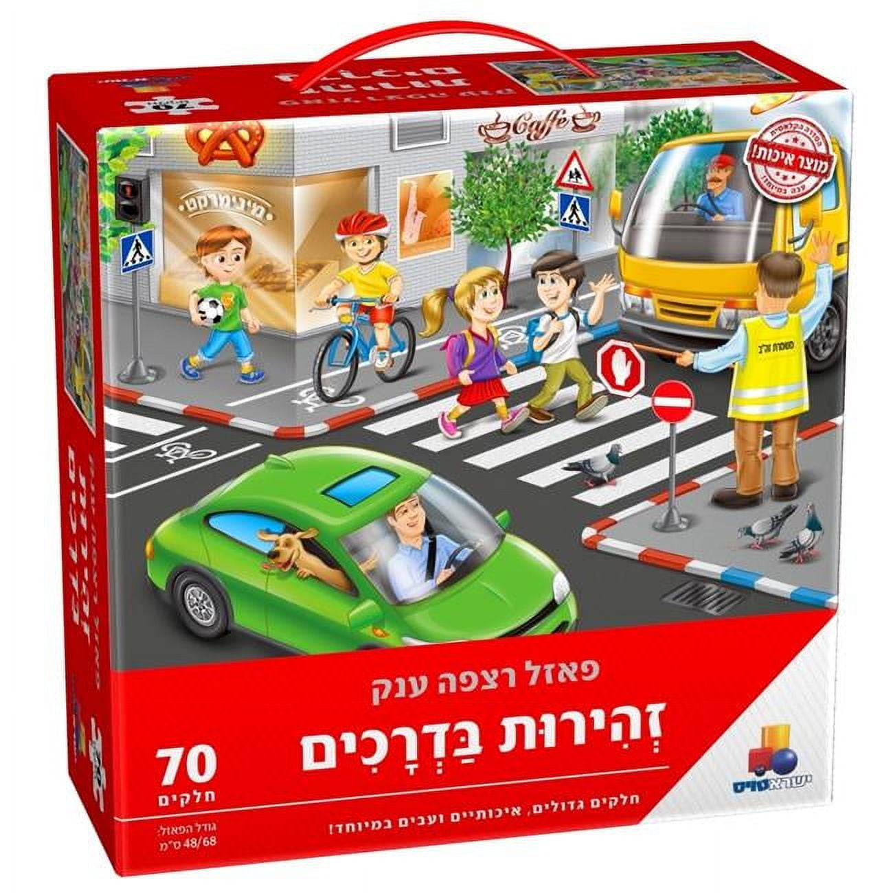 Isratoys 7586 70 Piece Huge Floor Puzzle, Caution on the Roads ...