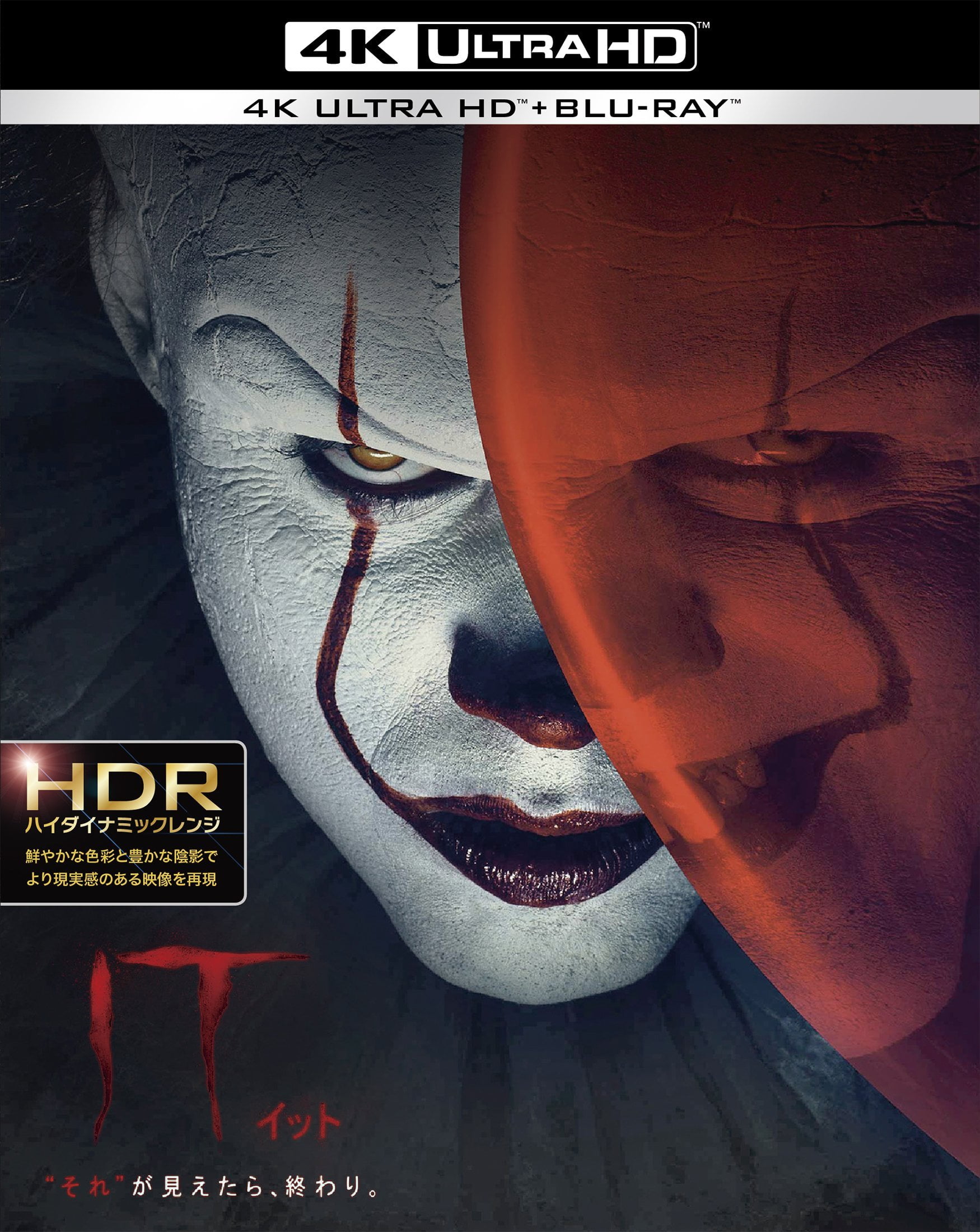It (4K Ultra HD) Bill Skarsgard - Walmart.com
