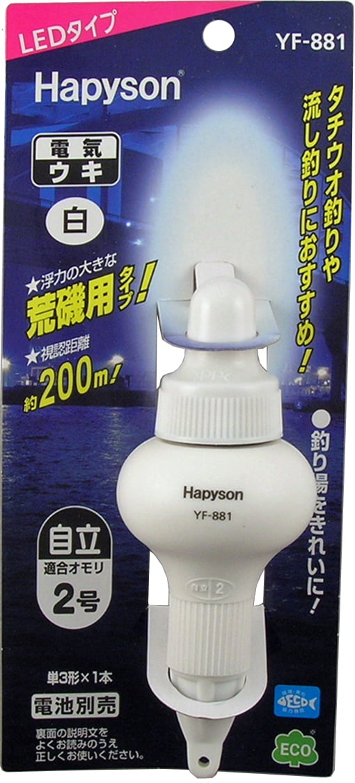 Izuo Brothers Hapyson Fishing Floater - Walmart.com