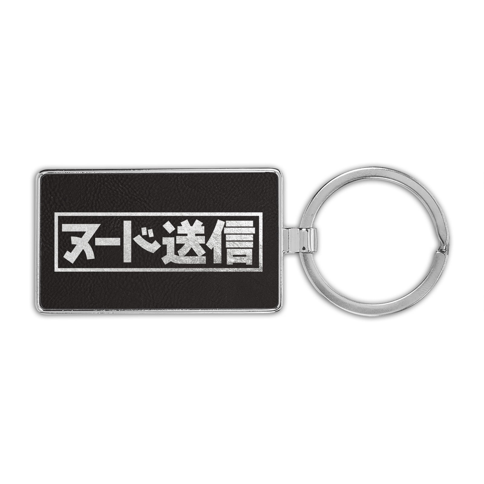 JDM Kanji Send Nudes Premium Leatherette Keychain jp drift stance euro ...