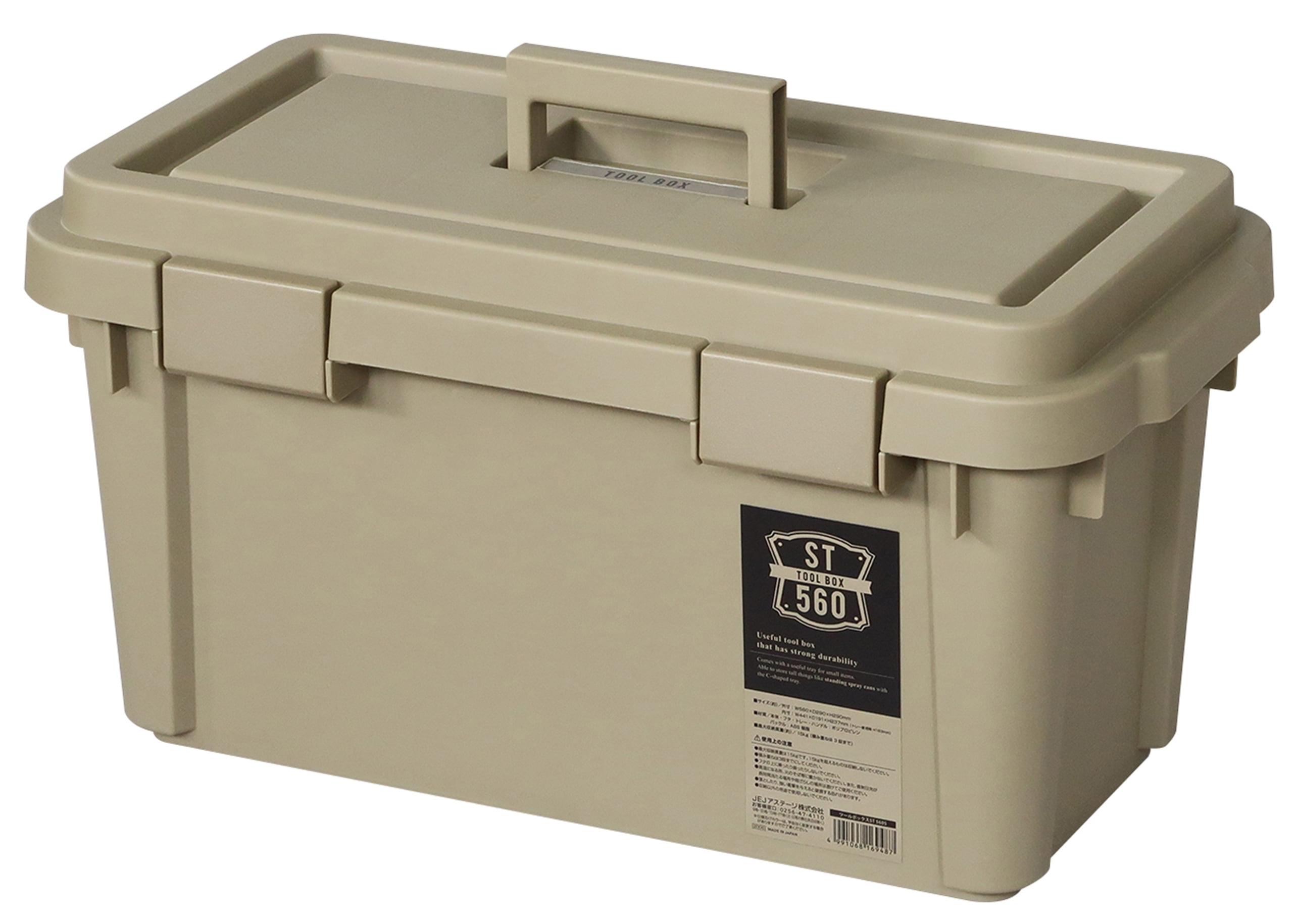JEJ Astage Sand Beige Tool Box 560S - Walmart.com