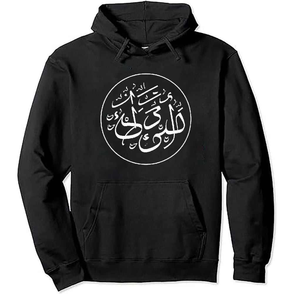 JEUXUS Allahu Akbar God is Greatest Takbir Arabic Islam Pullover Hoodie ...