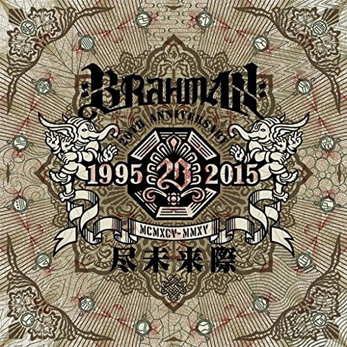 JINMIRAISAI - BRAHMAN (CD) - Walmart.com