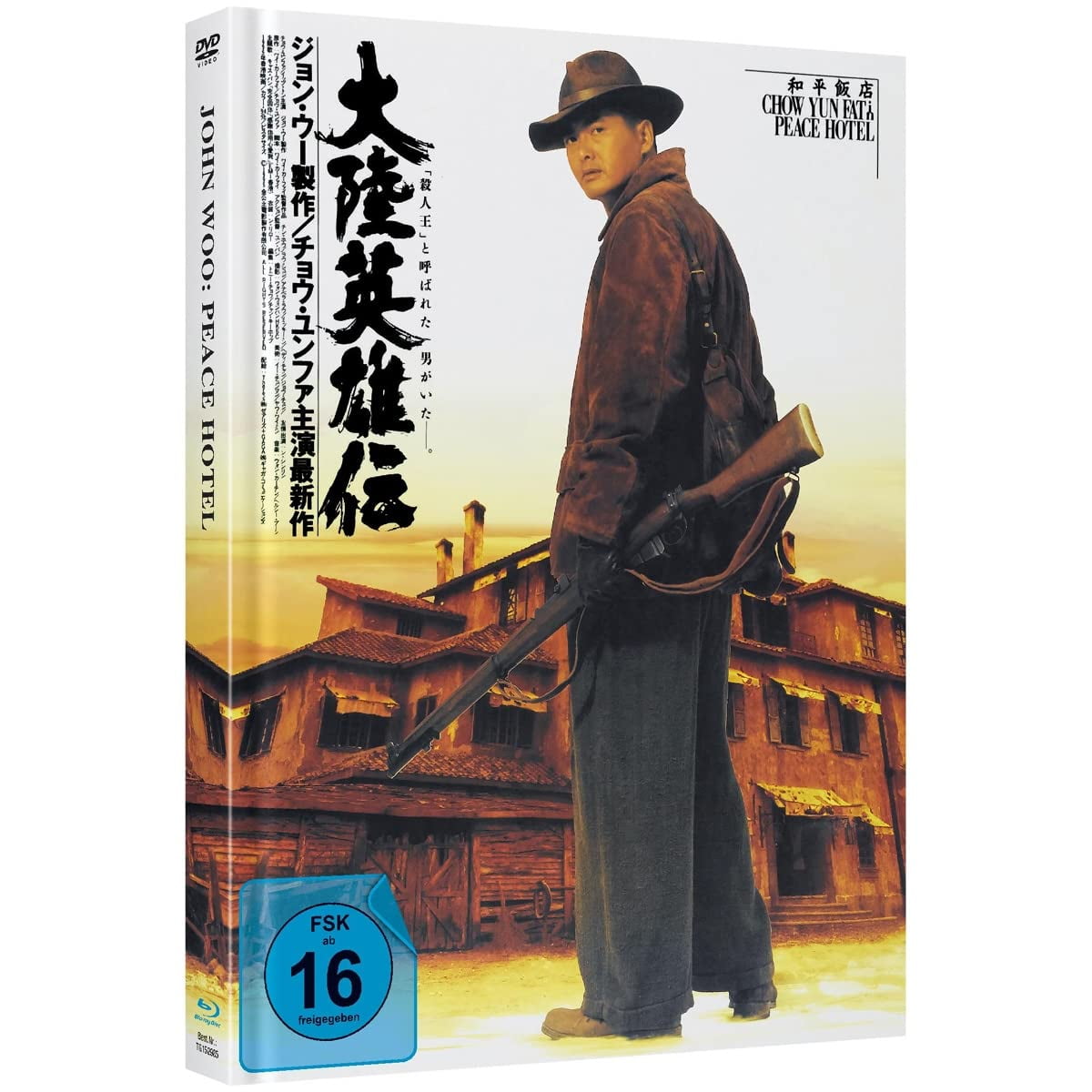 JOHN WOO: Never Die aka Peace Hotel - Cover B - Limited Mediabook - Blu-ray (+DVD) (Blu-ray ...