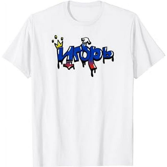 JOY IGOR crowned king graffiti - my name is igor russian roots T-Shirt ...