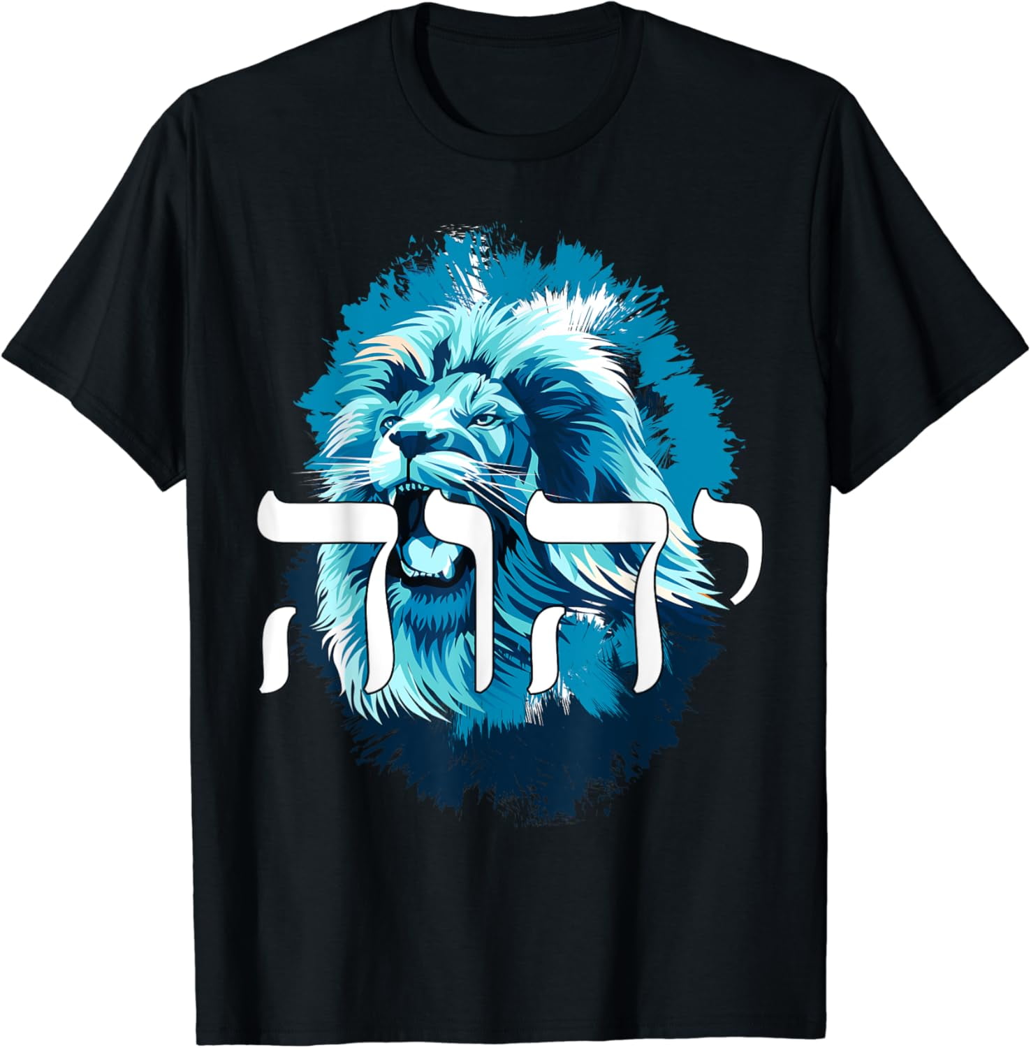 JOY yhwh lion of judah - yahweh in hebrew T-Shirt - Walmart.com