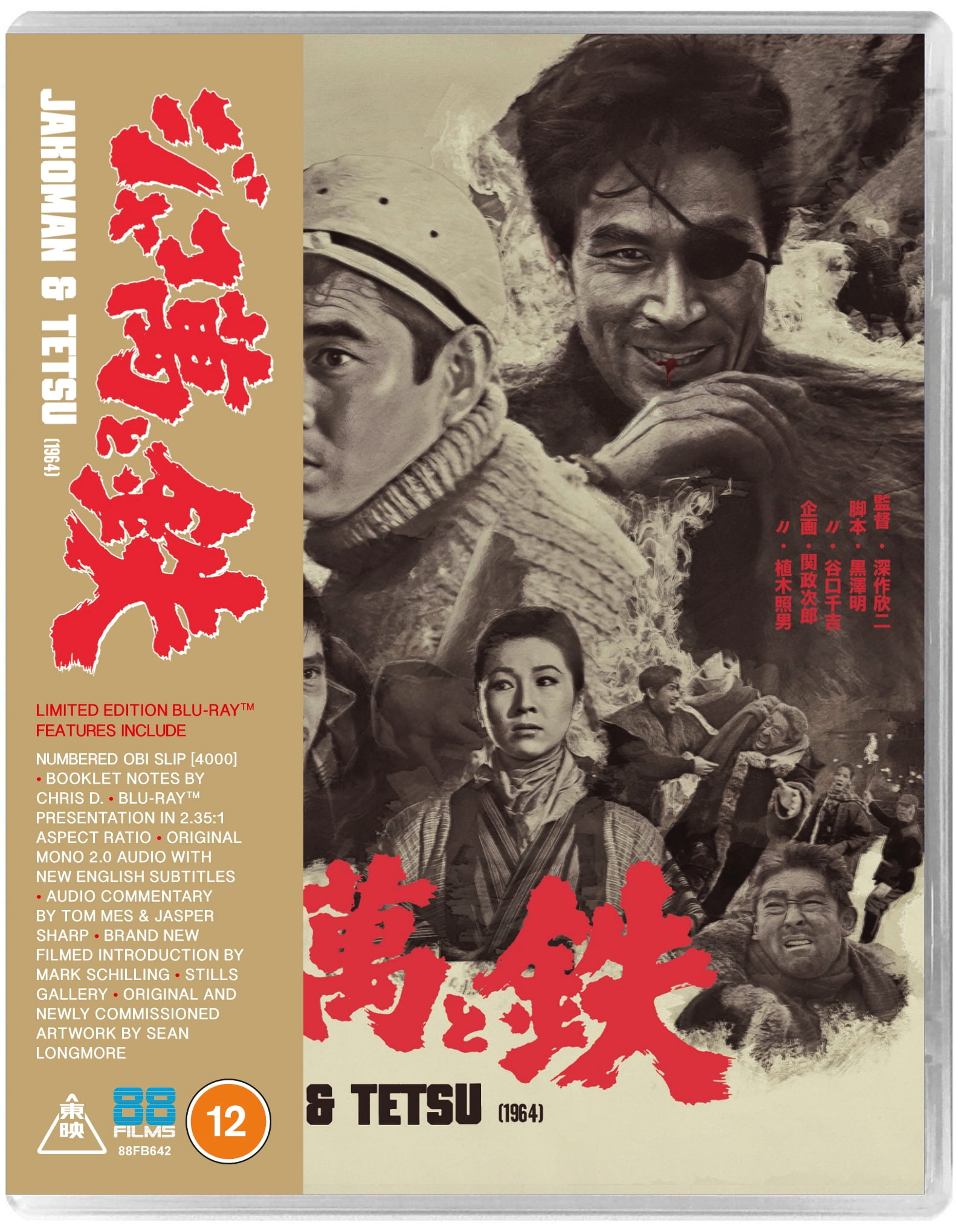 Jakoman and Tetsu (Blu-ray) Ken Takakura Tetsurô Tanba Kumeko Urabe ...