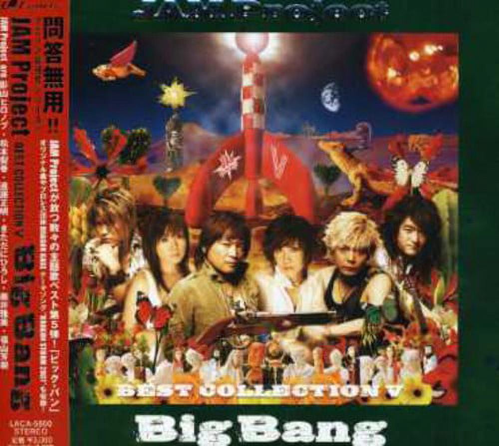 Jam Project - Jam Project Best Collection 5 - CD - Walmart.com