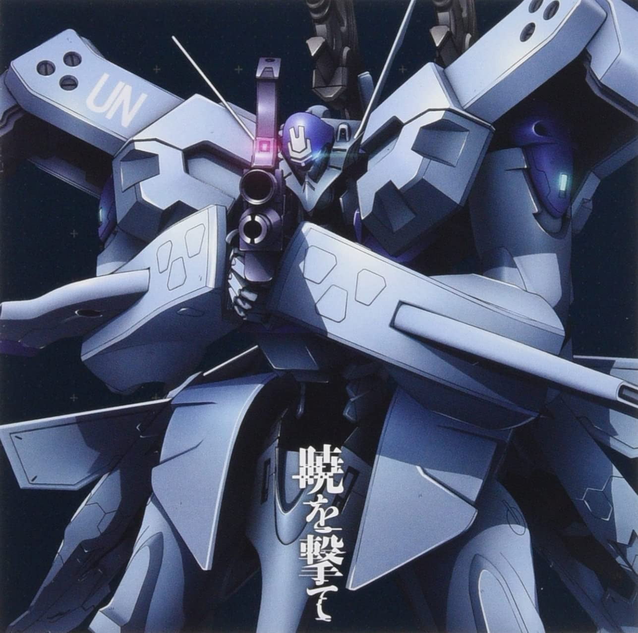 Jam Project.Kuribayashi Mi Akatsuki Wo Ute (CD) - Walmart.com