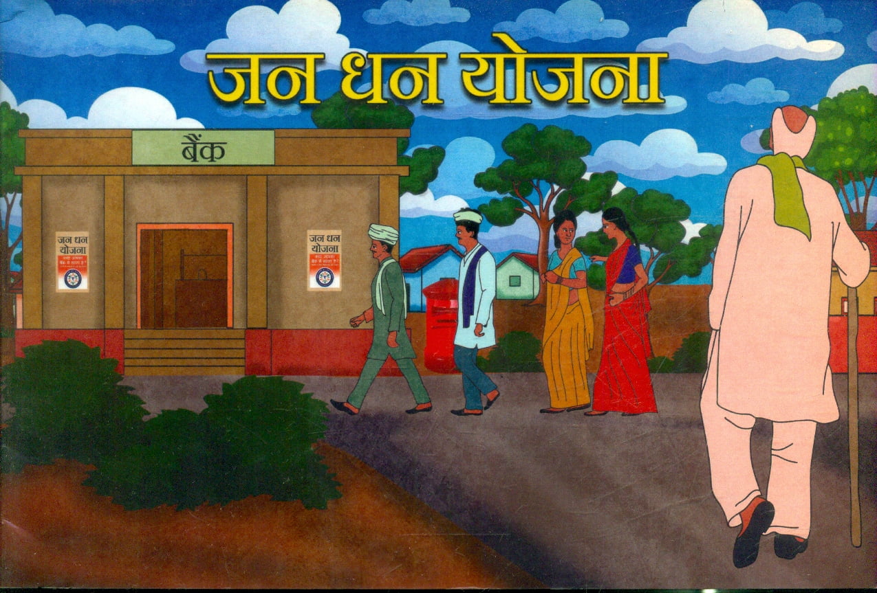 Jan Dhan Yojana (Hindi Version) - Walmart.com