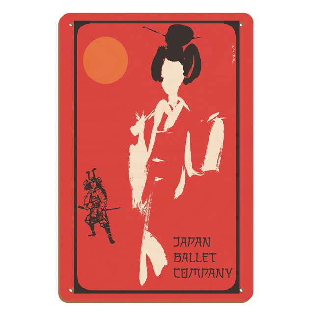 Japan Ballet Company (Cherry Blossom Tree) - Vintage Dance Poster by ...