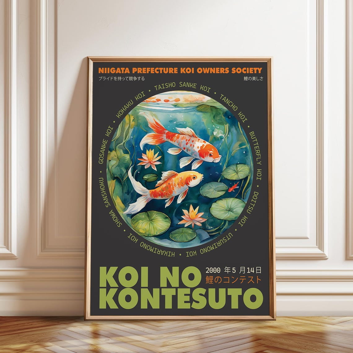 Japan Koi Fish Exhibition Wall Poster - 2000 Koi Poster Decore Art Wall ...
