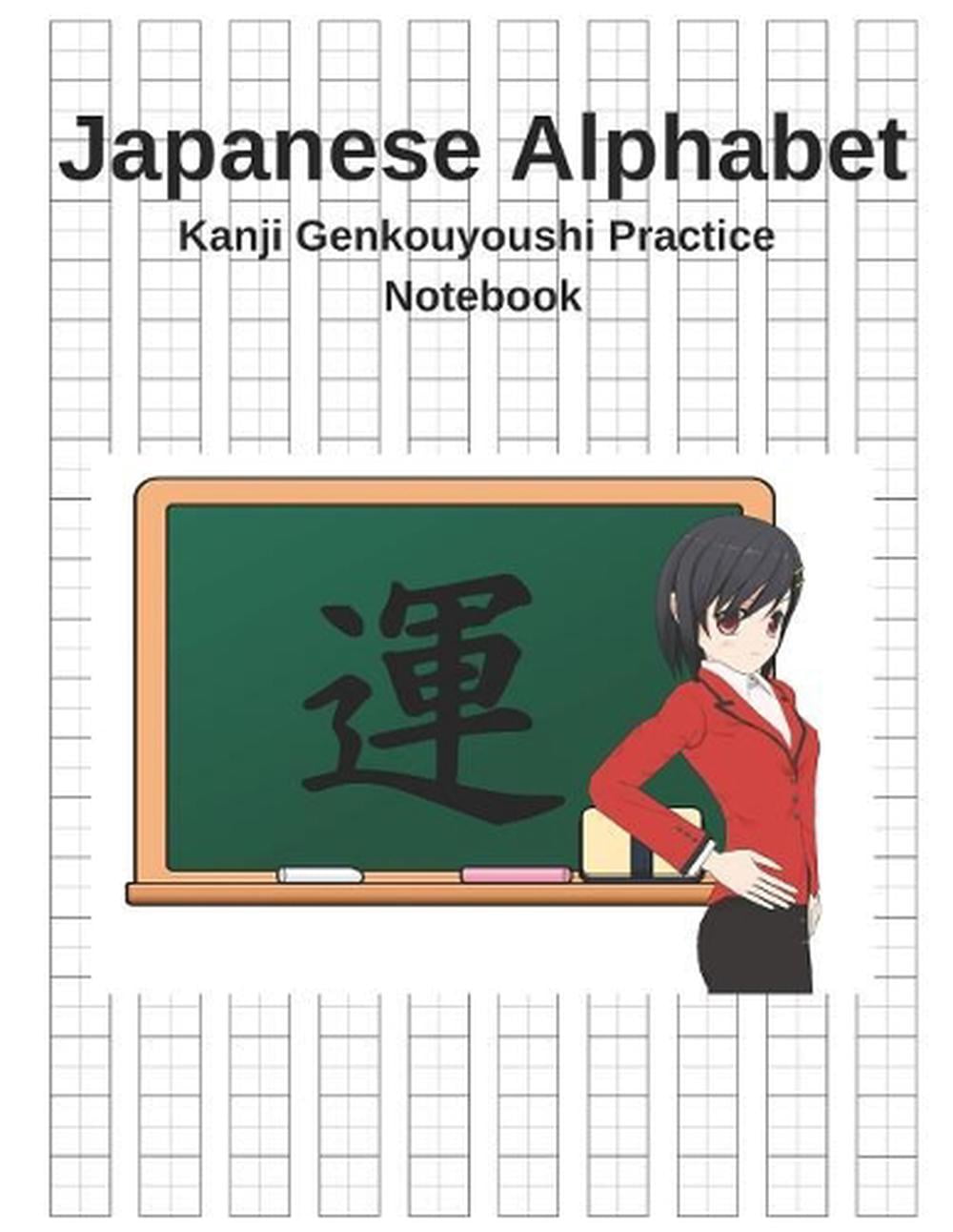 Japanese Alphabet Kanji Genkouyoushi Practice Notebook - Walmart.com