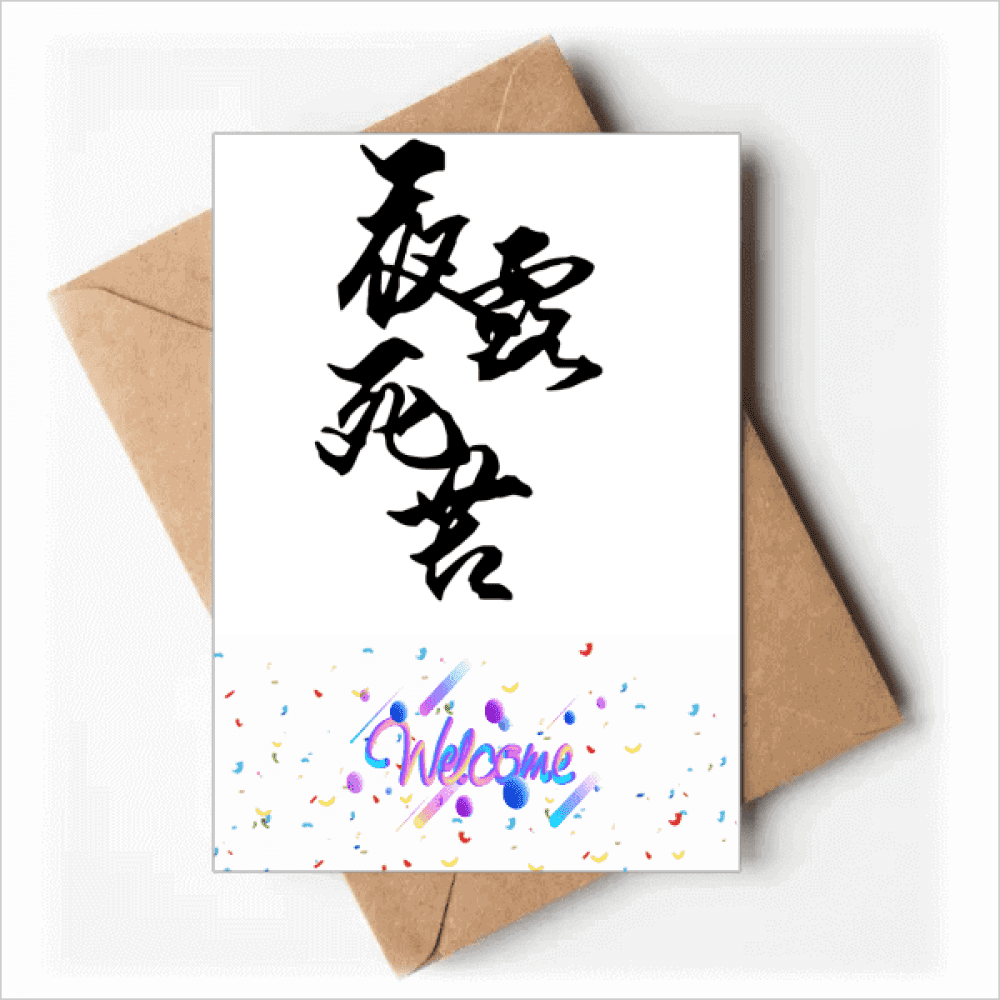Japanese Bosozoku Style Hello Welcome Back Greeting Cards Envelopes ...