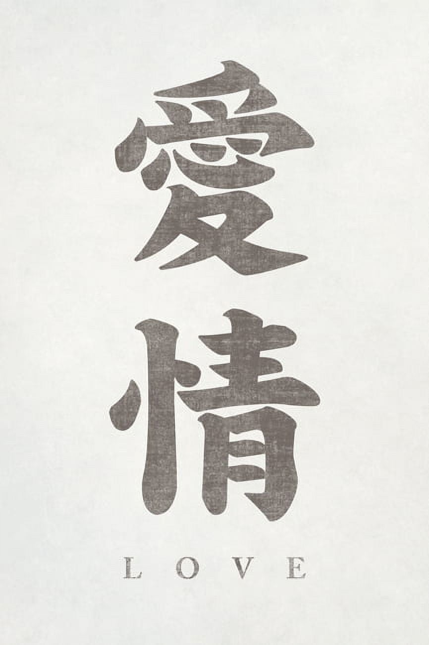 Love Symbol Japanese