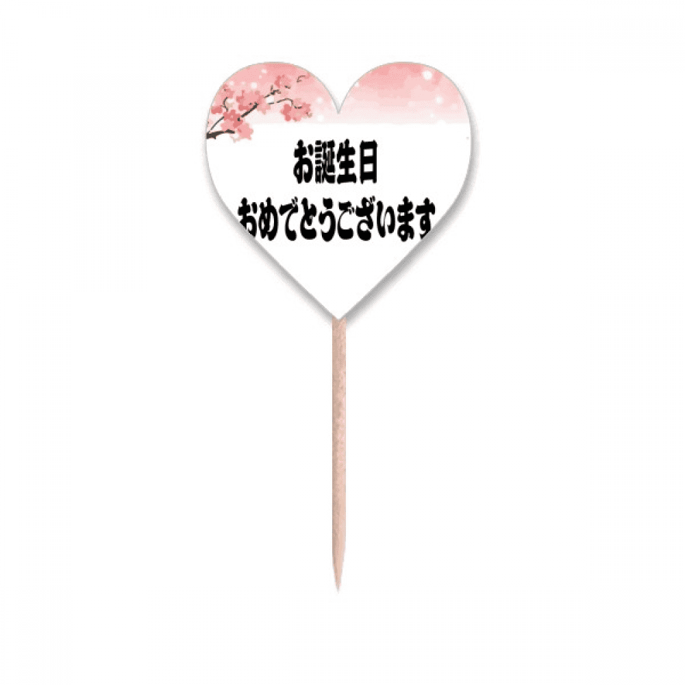 Japanese Cherry Blossom Happy Birthday Toothpick Flags Heart Lable ...