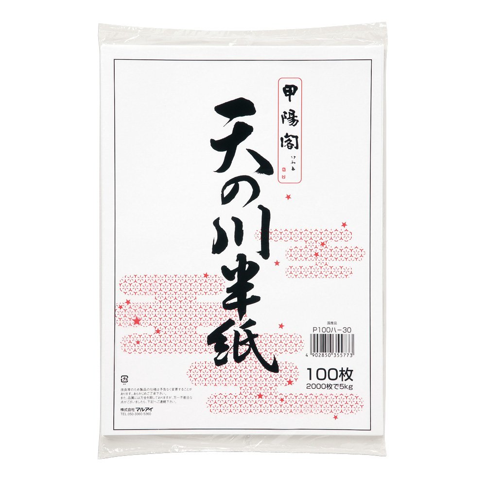 Japanese Chinese Calligraphy Hanshi KEF16 Paper 100 Sheets, Easy to ...