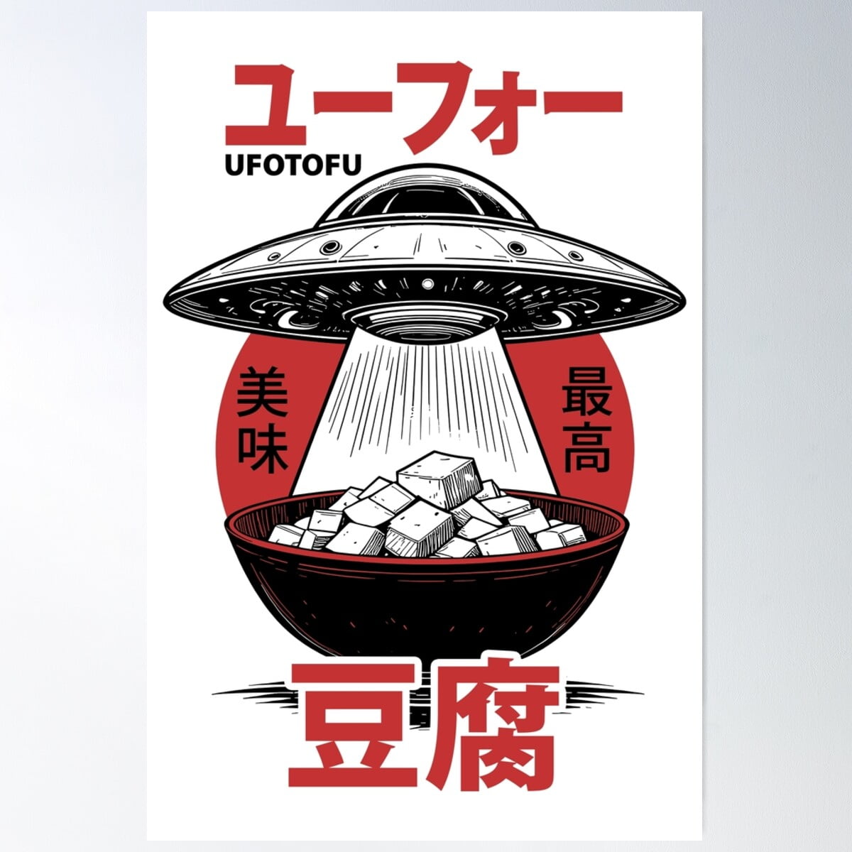 Japanese Food Funny Ufo Tofu Alien Ufotofu Palindrome Kanji Poster Wall ...