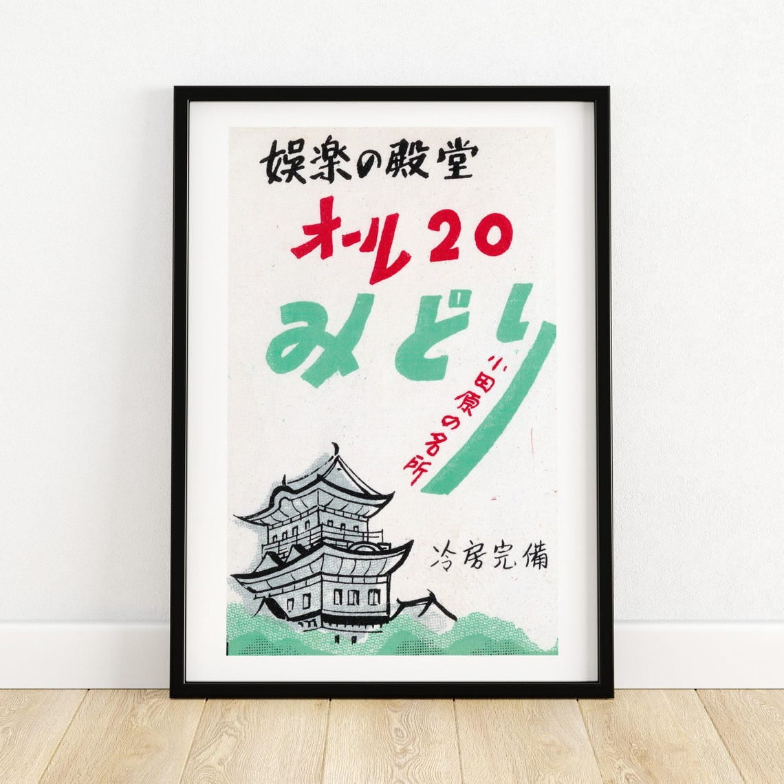 Japanese Forest Castle - Matchbox Print - Aesthetic Wall Art - Vintage ...