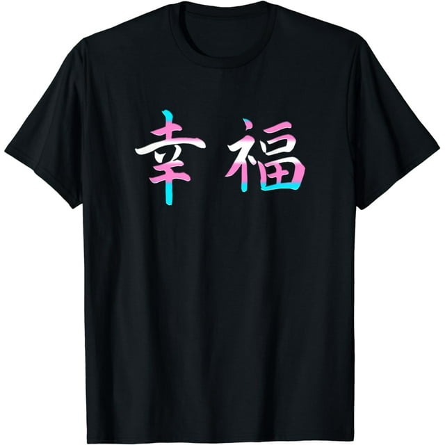 Japanese Happiness Transgender Kanji Symbols Trans Pride T-Shirt ...
