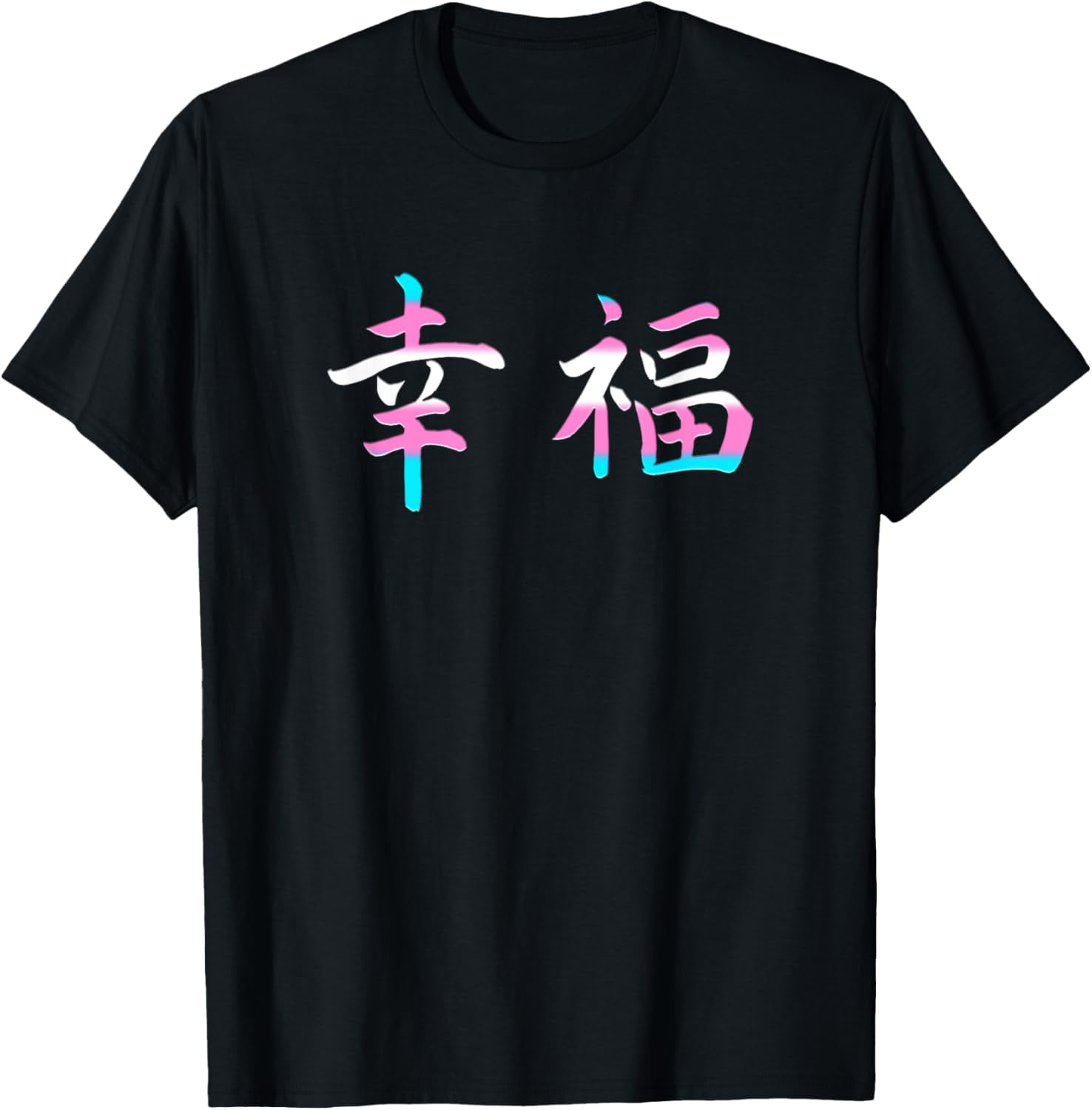 Japanese Happiness Transgender Kanji Symbols Trans Pride T-Shirt ...