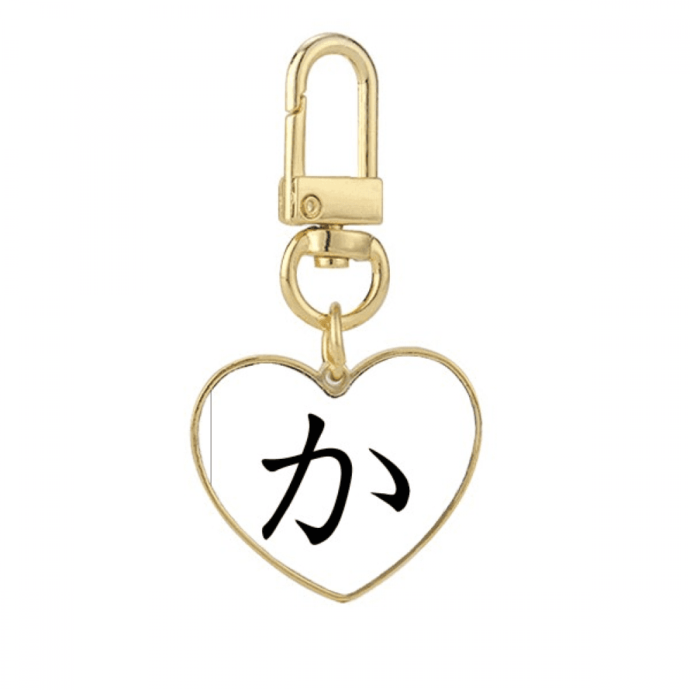 Japanese Hiragana Character KA Gold Heart Keychain Metal Keyring Holder ...