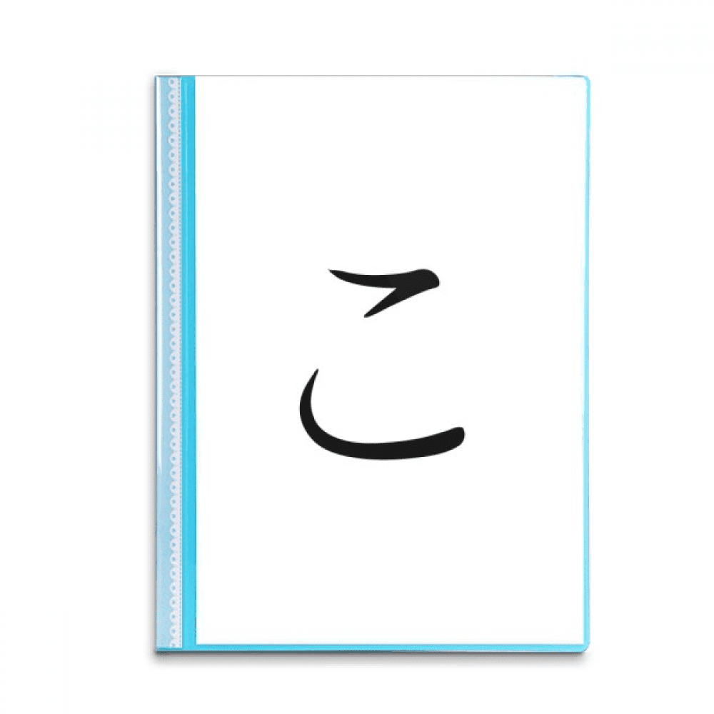 Japanese Hiragana Character KO Book Sheet Protectors Portfolio Binder ...